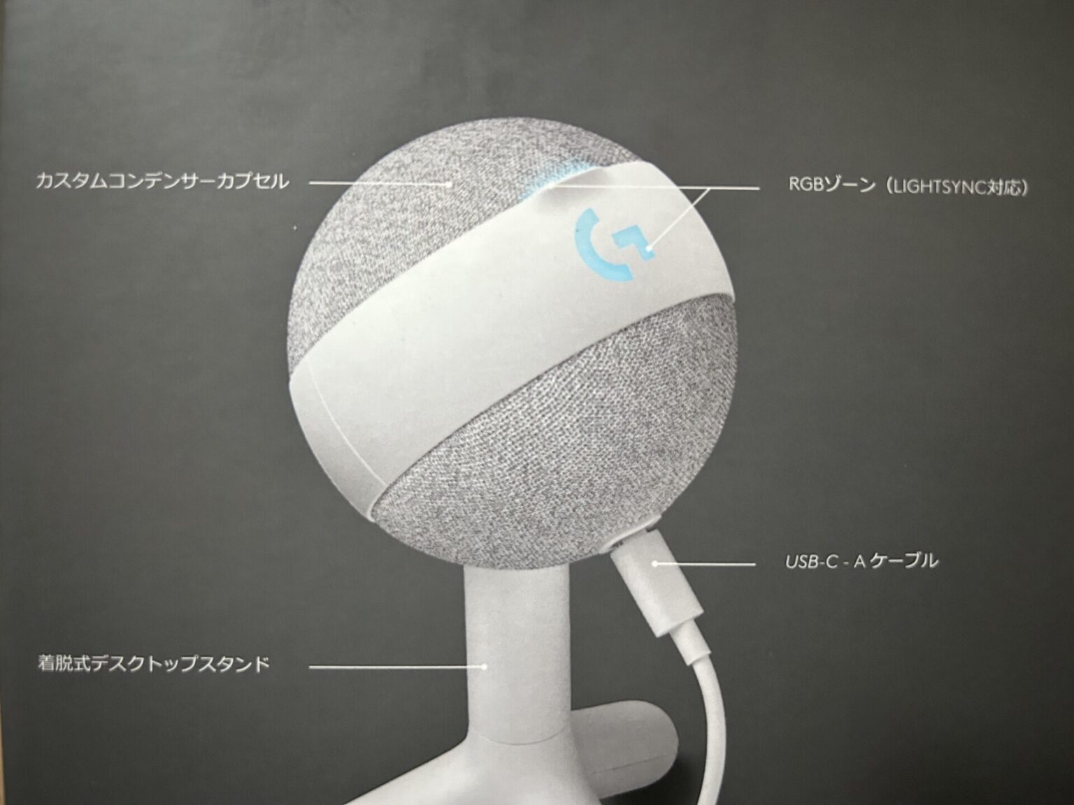 「Logicool G YETI ORB」レビュー